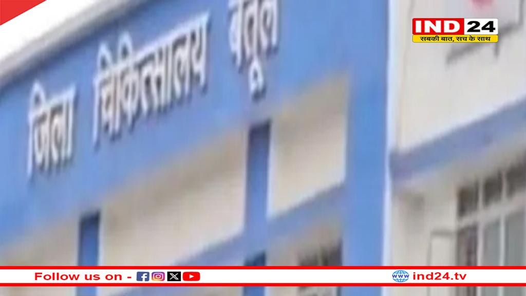 छिंदवाड़ा के बाद बैतूल में 2 बच्चों की मौत,अब तक 16 की मौत - IND24