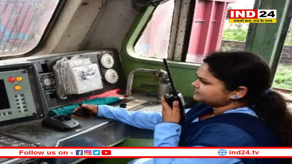 भारतीय रेलवे में महिला लोको पायलटों की संख्या में पाँच गुना वृद्धि - IND24
