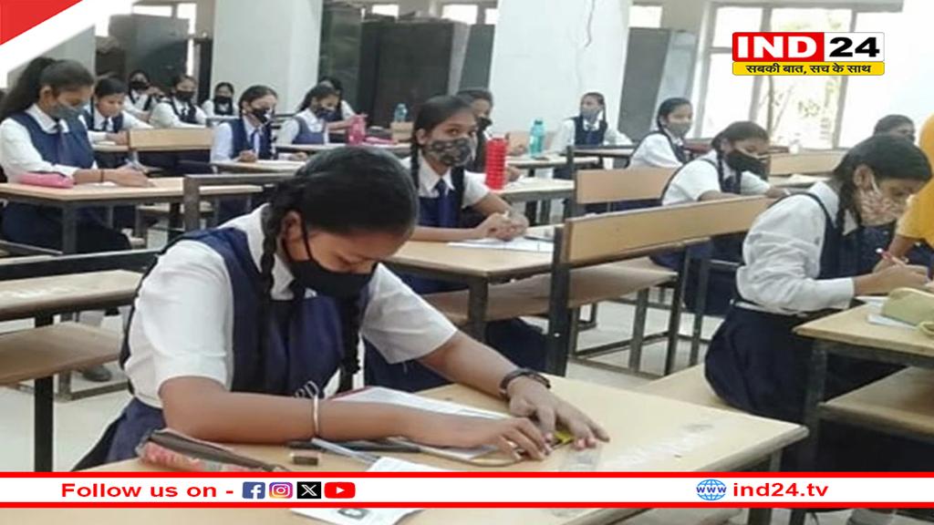 MP बोर्ड की 12वीं की परीक्षा आज से, 7.06 लाख स्टूडेंट होंगे शामिल - IND24