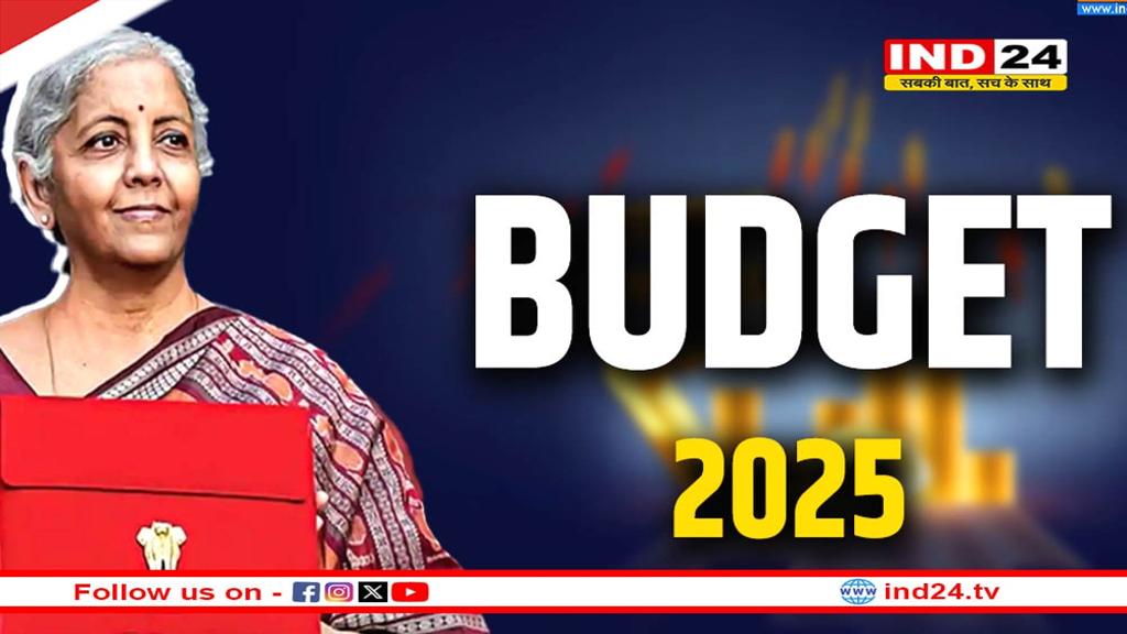 Budget 2025: बजट में क्या हुआ सस्ता और क्या हुआ महंगा, देखें लिस्ट - IND24