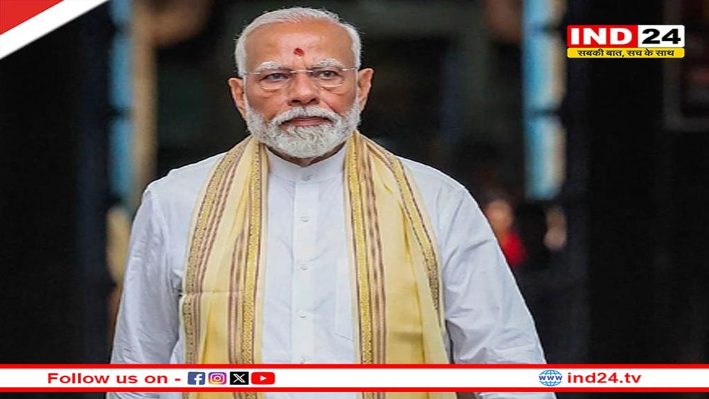 पीएम मोदी 25 सितंबर को नई दिल्ली में विश्व खाद्य भारत-2025 का करेंगे उद्घाटन - IND24