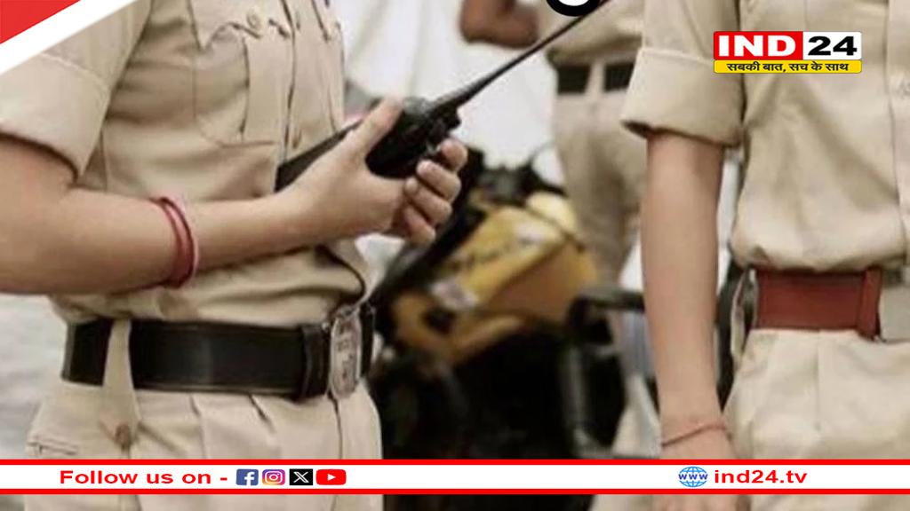 युवाओं के लिए पुलिस में नौकरी का मौका, जल्द शुरू होगी नई भर्ती प्रक्रिया - IND24